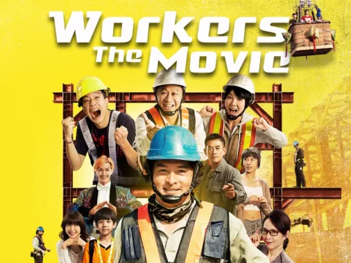 Watch Workers The Movie | Disney+