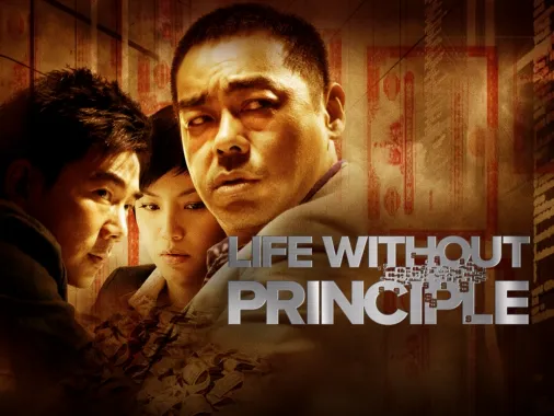 Life Without Principle ansehen | Disney+