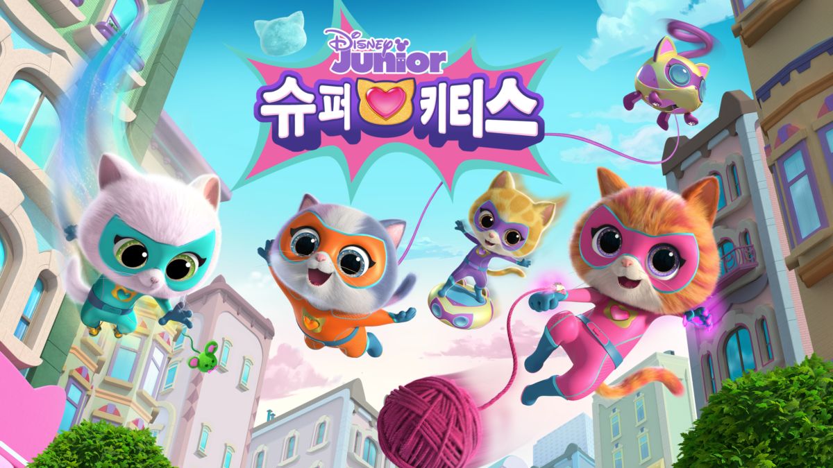 슈퍼키티스 | 디즈니+