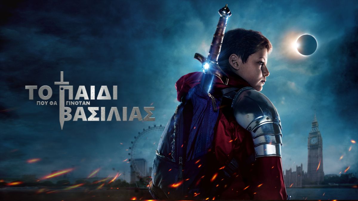 Δείτε το «Το παιδί που θα γινόταν βασιλιάς» | Disney+