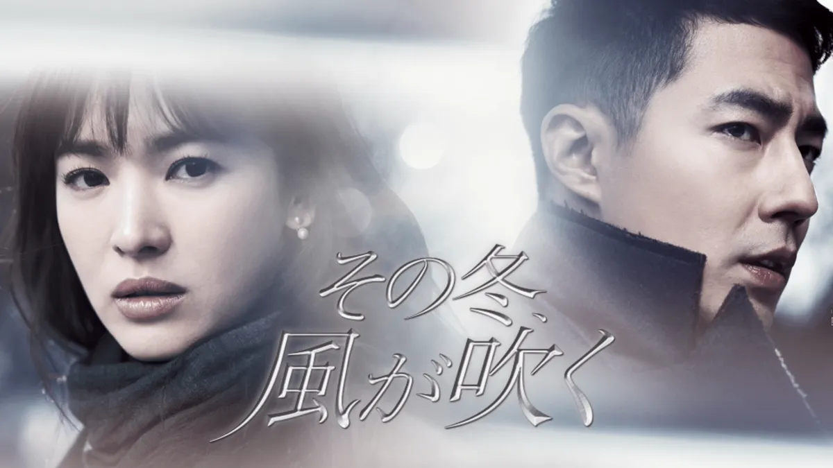 观看That Winter, The Wind Blows | Disney+