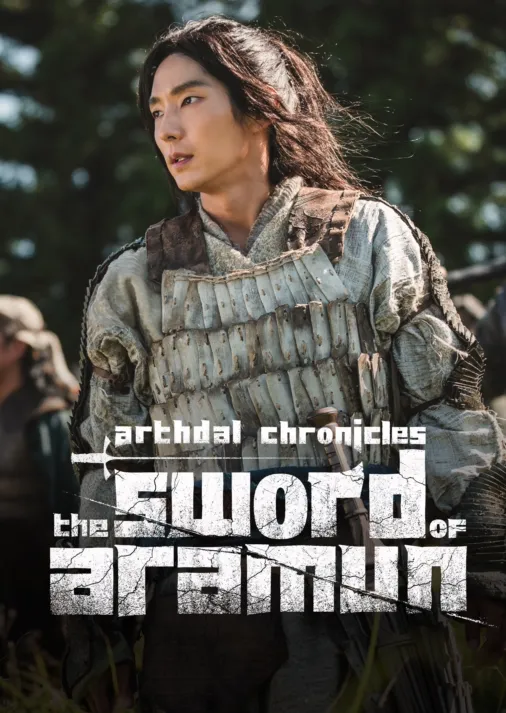 观看Arthdal Chronicles: The Sword of Aramun | Disney+