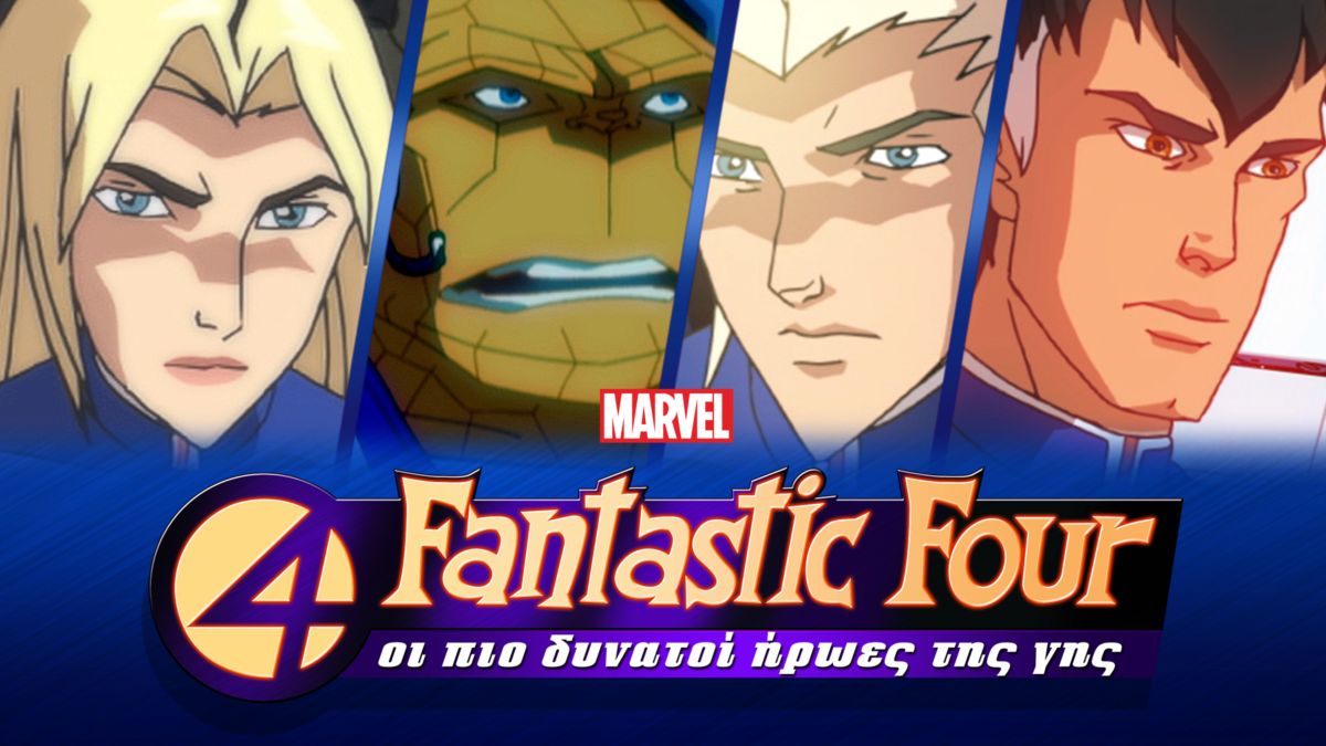 Δείτε το «Fantasic Four: Οι Πιο Δυνατοί Ήρωες της Γης» | Disney+