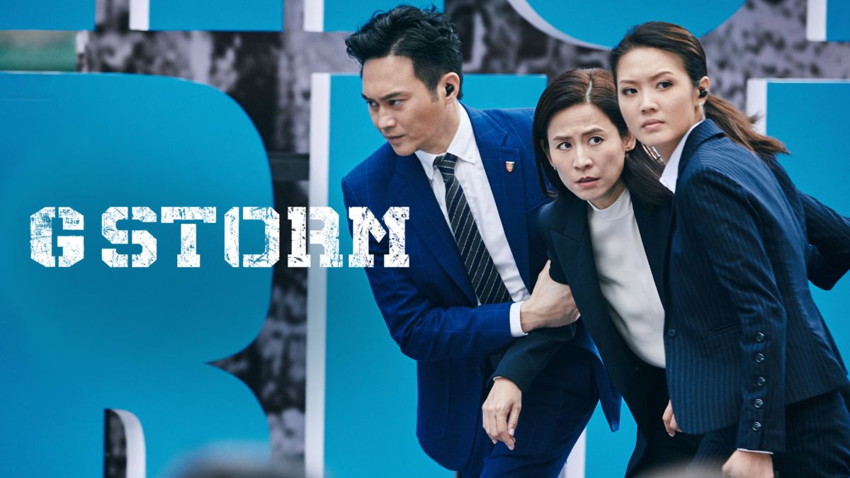 Δείτε το «G Storm» | Ολόκληρη η ταινία | Disney+