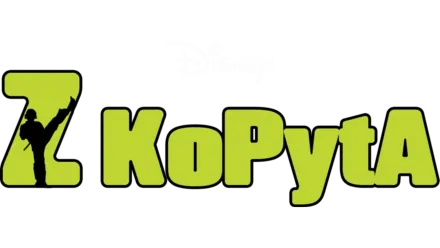 Oglądaj Z kopyta | Disney+