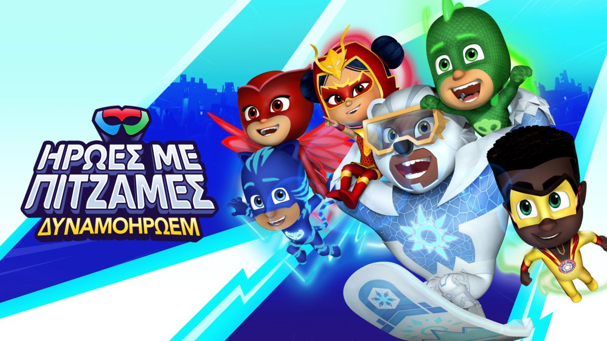 Δείτε το «PJ Masks: Power Heroes» | Disney+