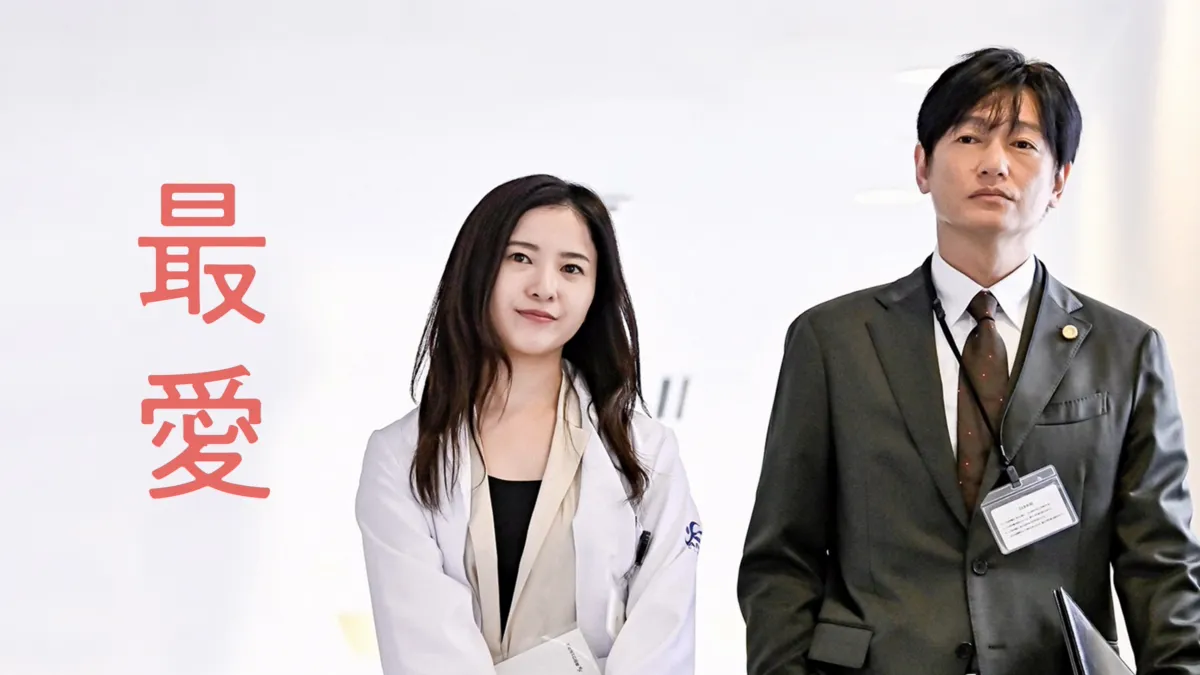 Dearest | 디즈니+