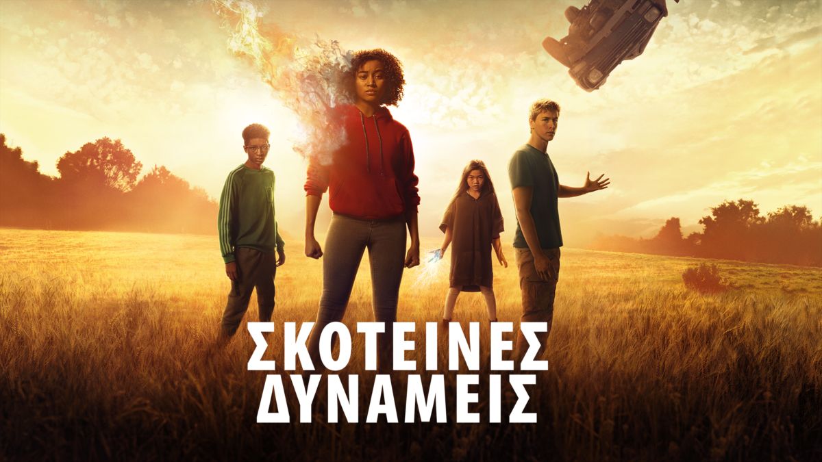 Δείτε το «Σκοτεινές Δυνάμεις» | Ολόκληρη η ταινία | Disney+