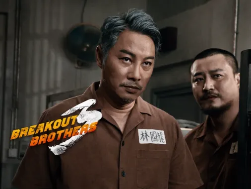 Oglądaj Breakout Brothers 3 | Disney+