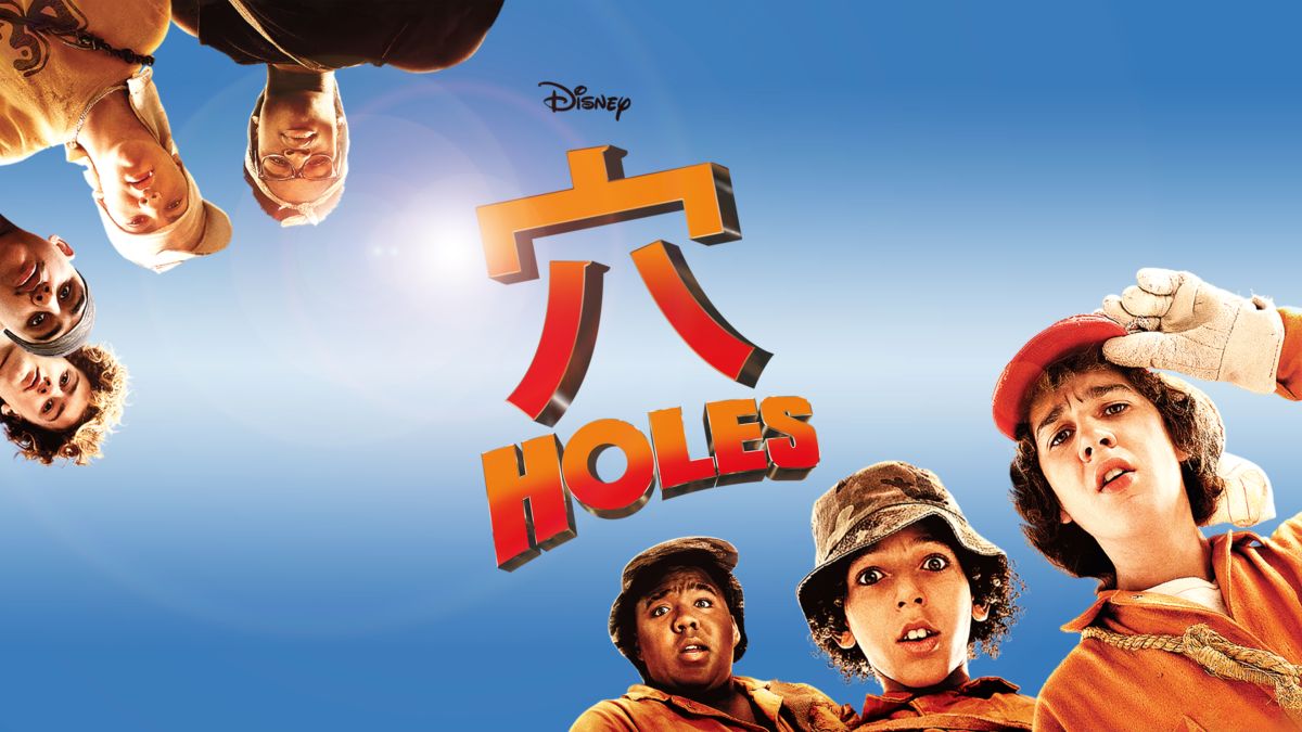 穴 Holes | Disney+