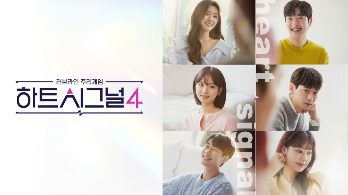 Assistir A Heart Signal 4 Disney