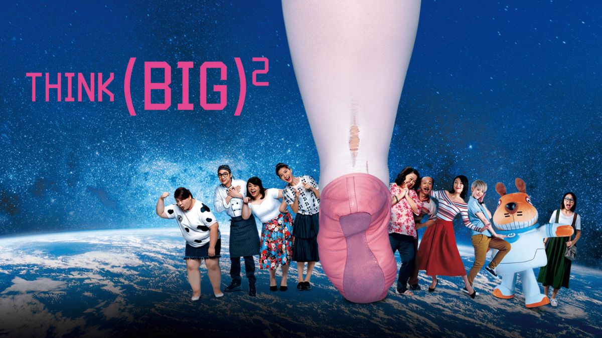 Think Big Big | Disney+