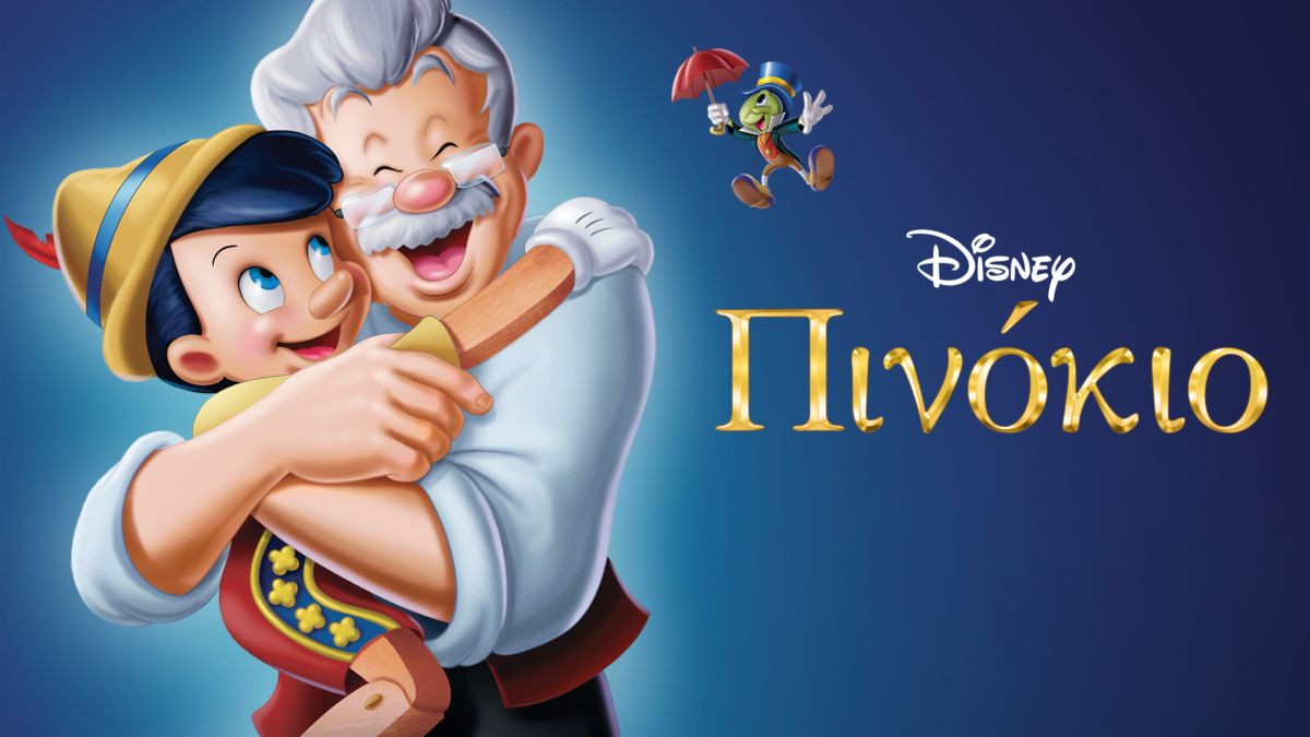 Δείτε το «Πινόκιο» | Ολόκληρη η ταινία | Disney+