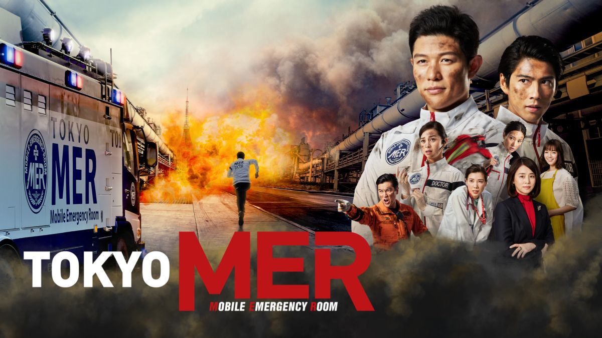 Kijk de volledige afleveringen van Tokyo MER: Mobile Emergency Room ...