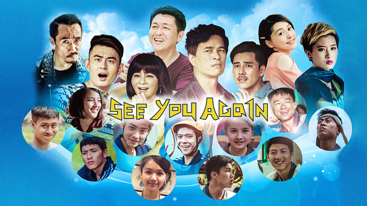 See You Again | Disney+