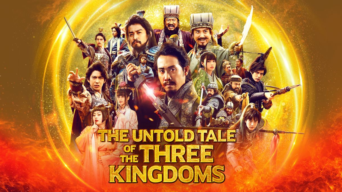 The Untold Tale of the Three Kingdoms | Disney+