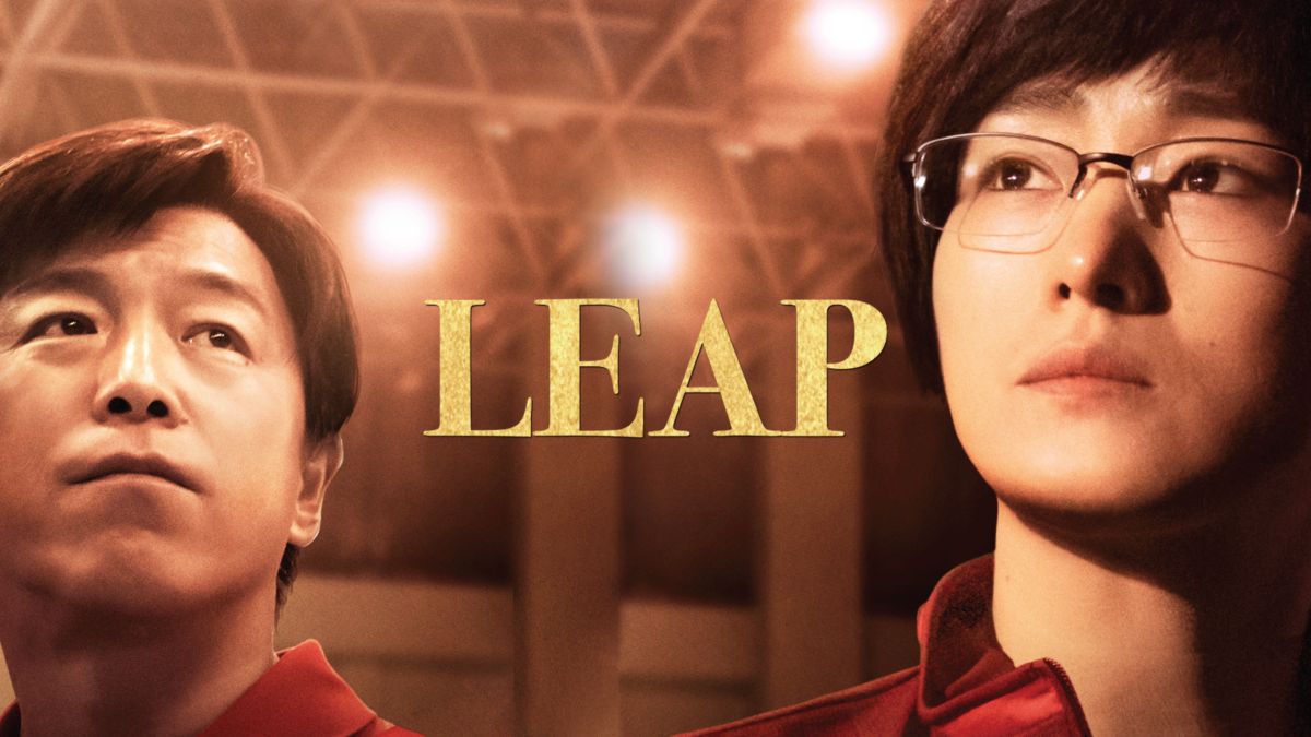 Δείτε το «Leap» | Disney+