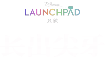 观看Growing Fangs | Disney+