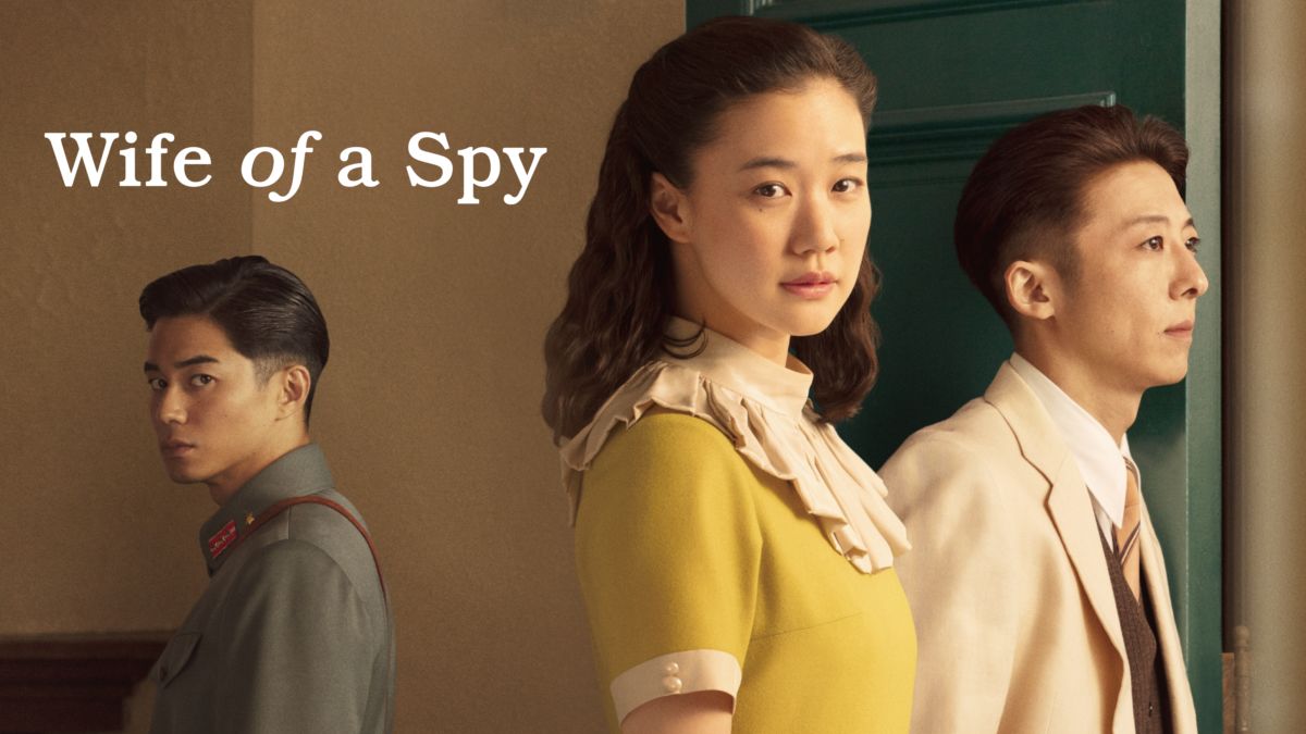 Δείτε το «Wife of a Spy» | Disney+