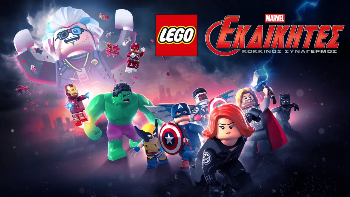 Δείτε το «LEGO Marvel Εκδικητές: Κόκκινος Συναγερμός» | Disney+