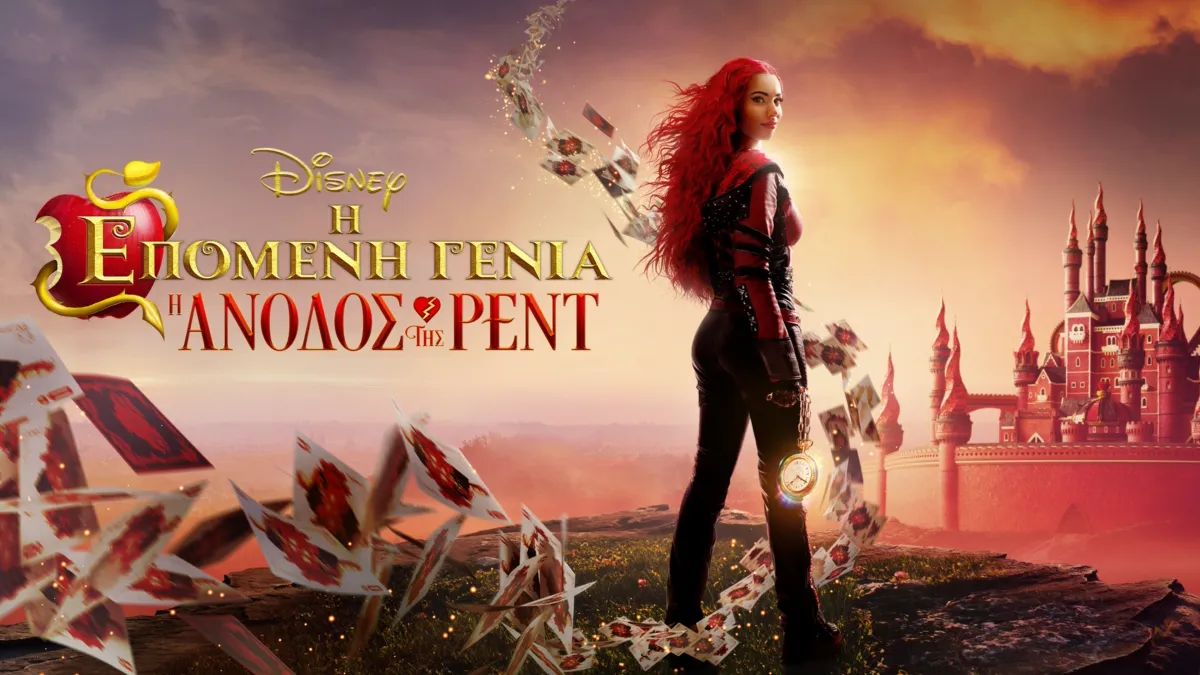 Δείτε το «Η Επόμενη Γενιά: Η Άνοδος της Ρεντ» | Disney+