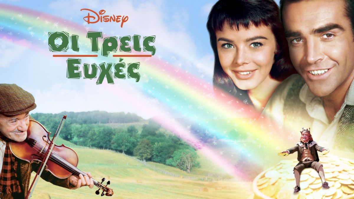 Δείτε το «Οι Τρεις Ευχές» | Disney+