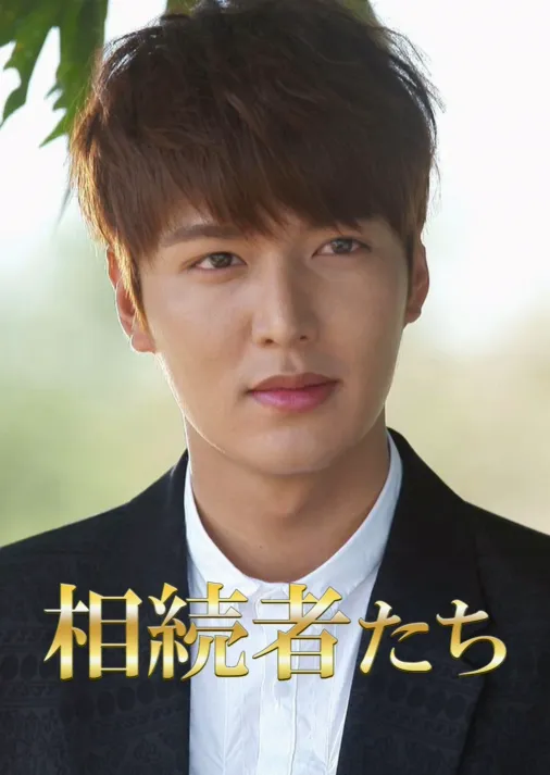 Ver The Inheritors Episódios completos | Disney+