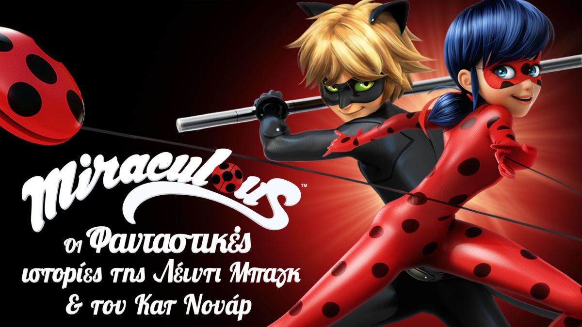 Δείτε το «Miraculous: Oι Φανταστικές Ιστορίες της Λέιντι Μπαγκ και του ...