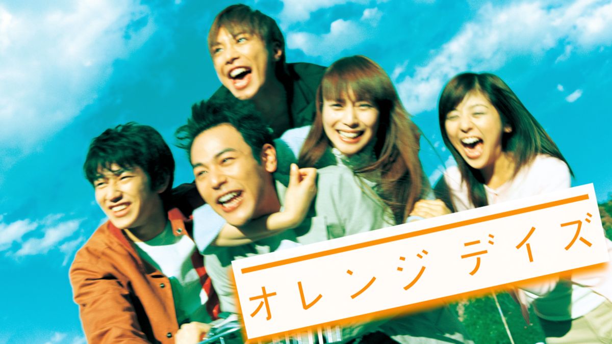 Vizionează Orange Days | Disney+