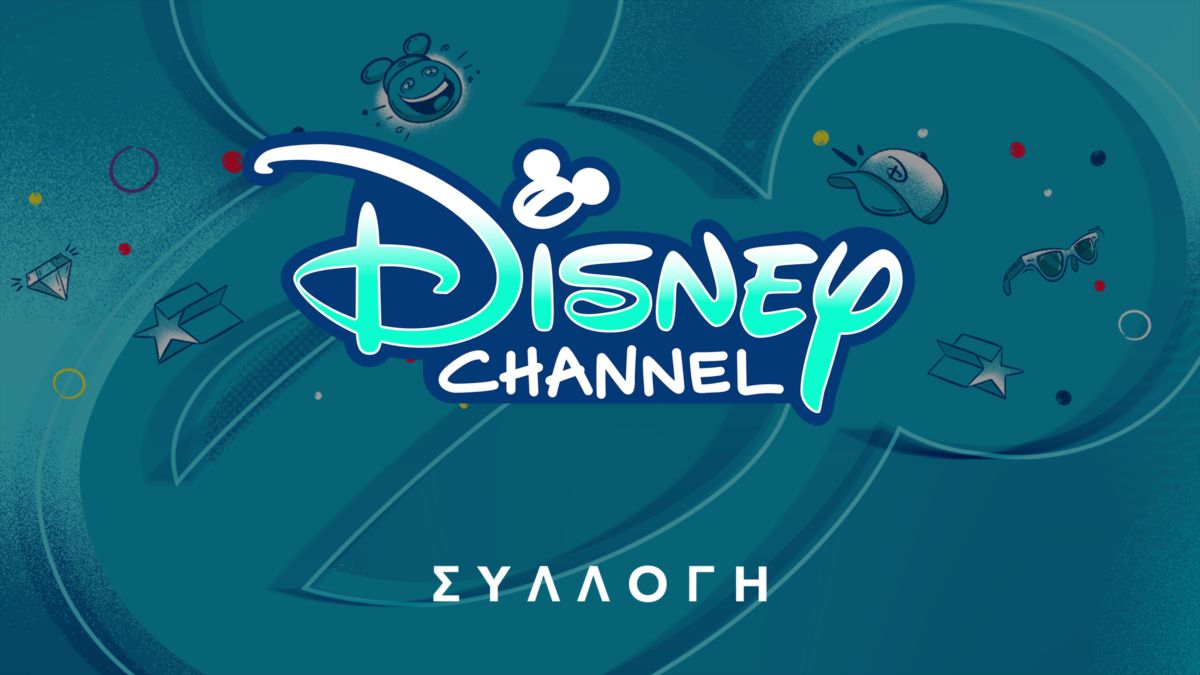 Δείτε Disney Channel | Disney+