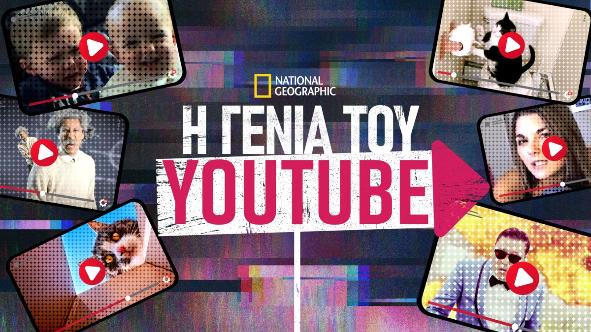 Δείτε το «Η Γενιά του YouTube» | Ολόκληρη η ταινία | Disney+