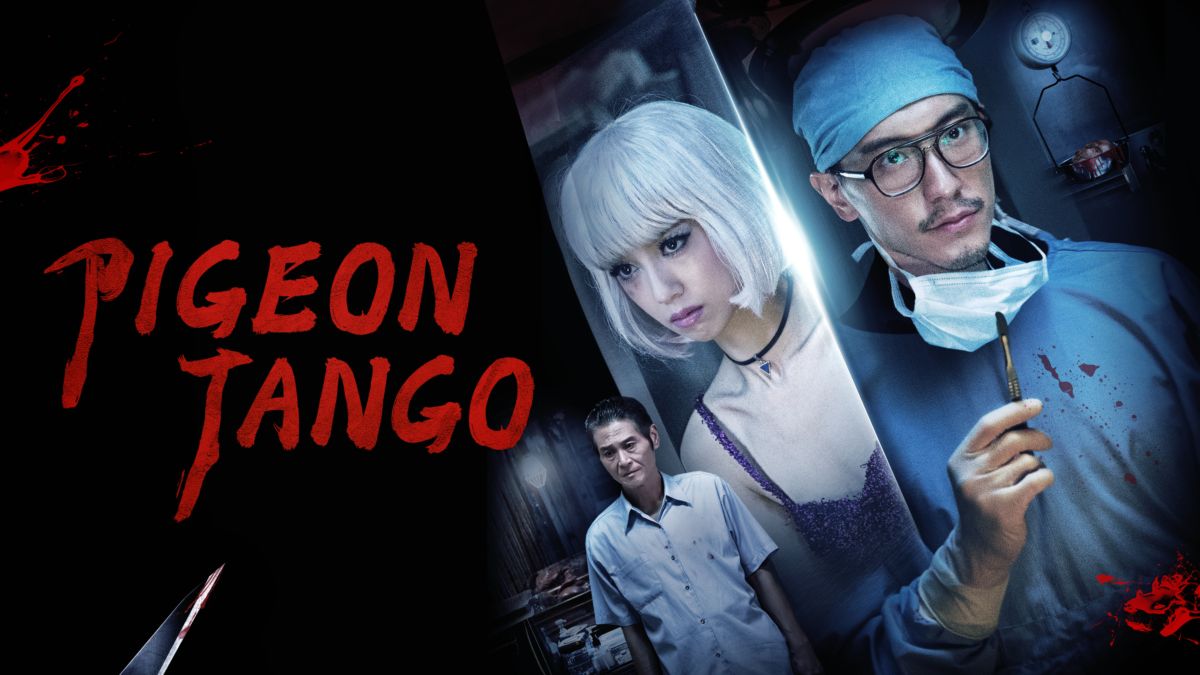 Pigeon Tango | Disney+