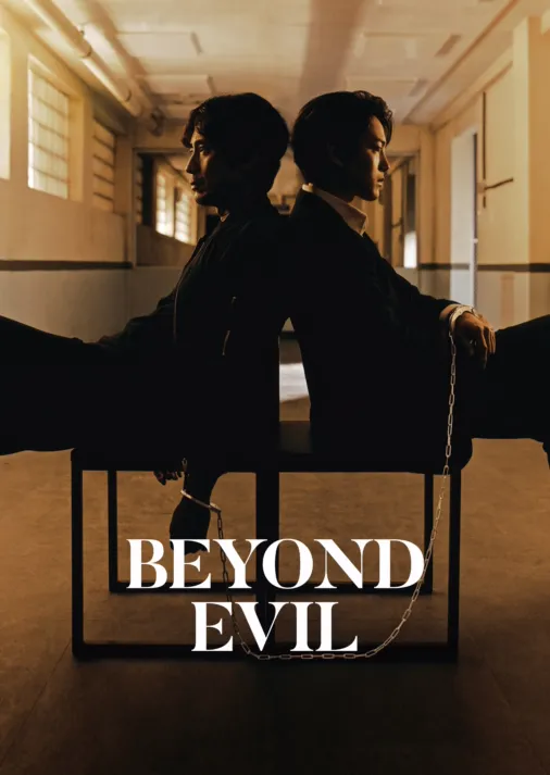 觀看Beyond Evil | Disney+