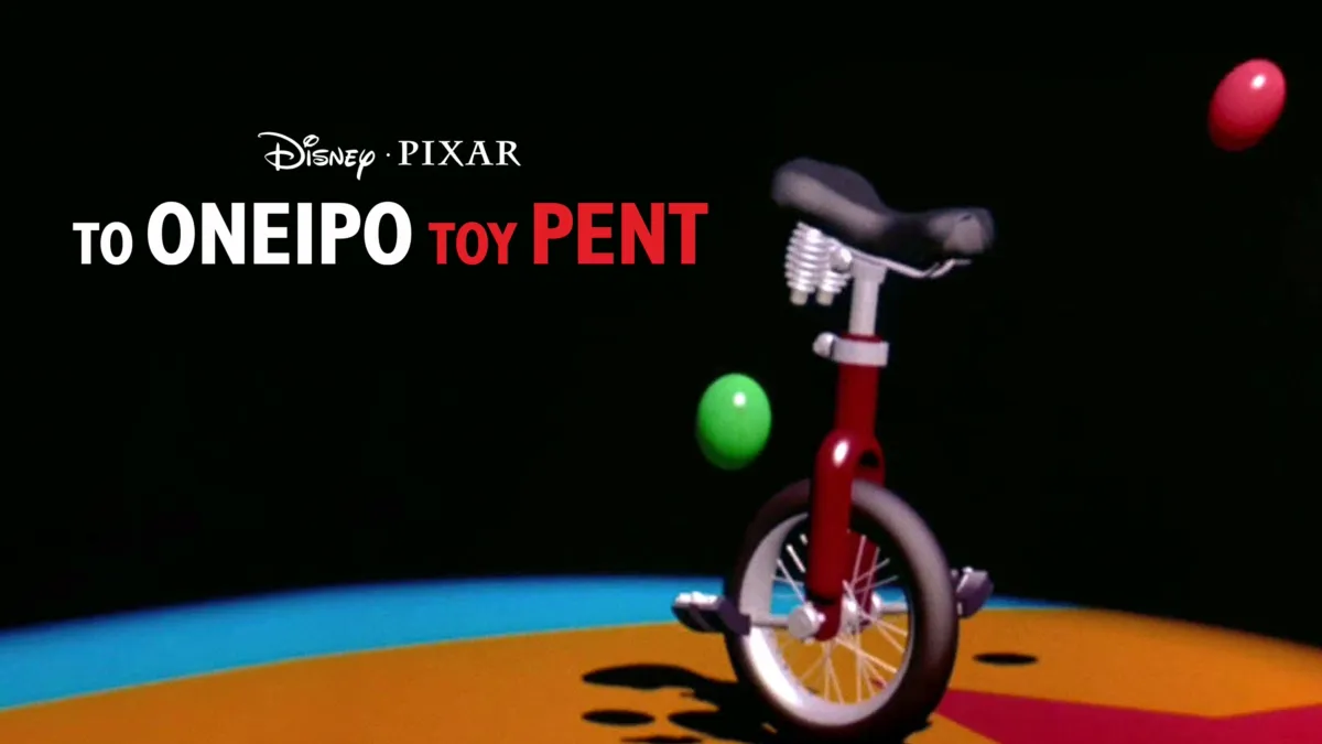 Δείτε το «Το Όνειρο του Ρεντ» | Disney+