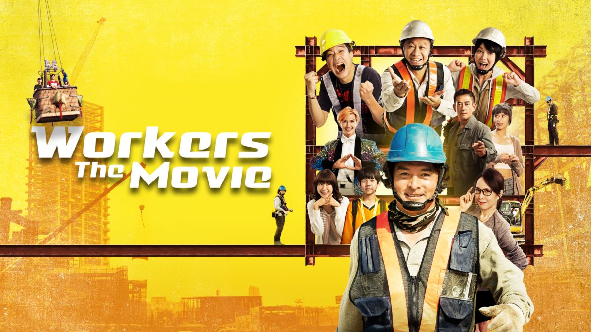 Workers The Movie | Disney+