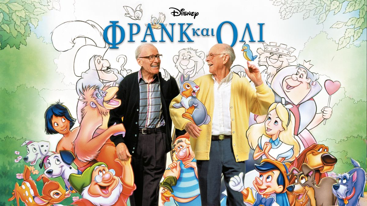 Δείτε το «Φρανκ και Όλι» | Ολόκληρη η ταινία | Disney+