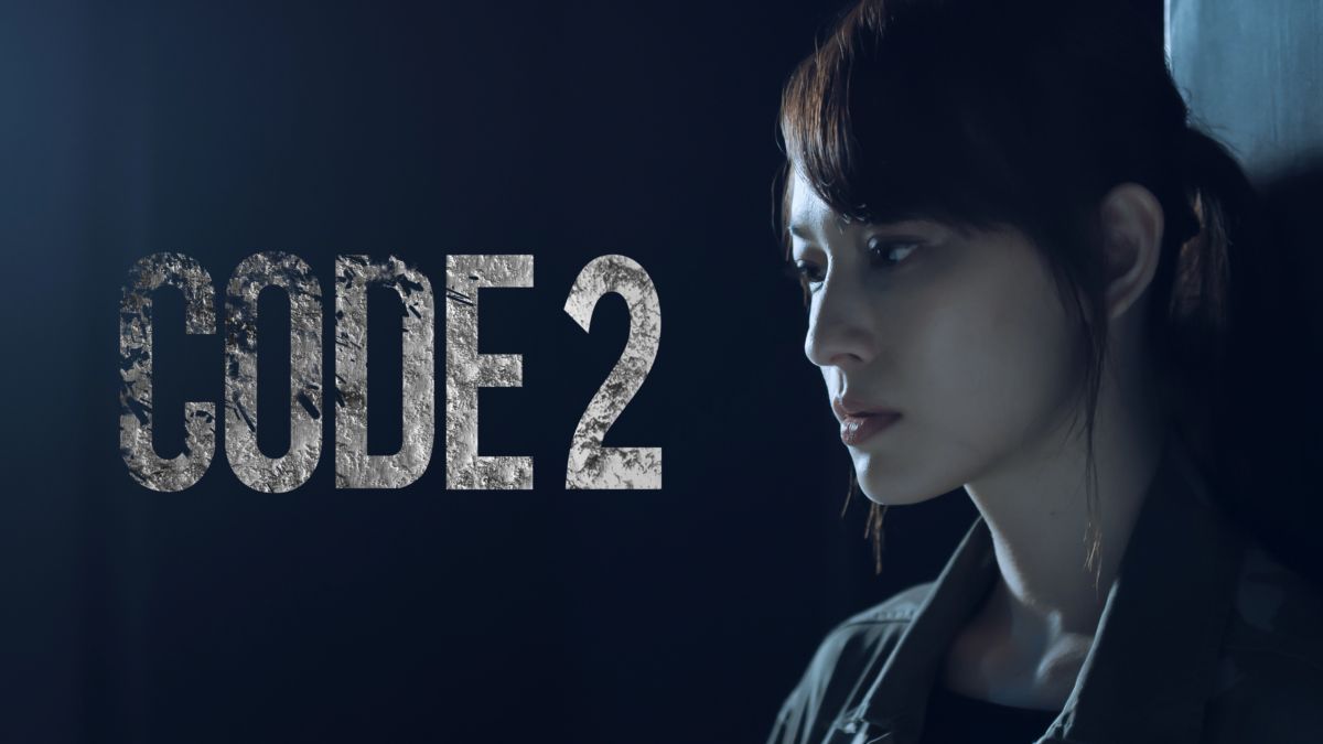 Kijk de volledige afleveringen van CODE II | Disney+