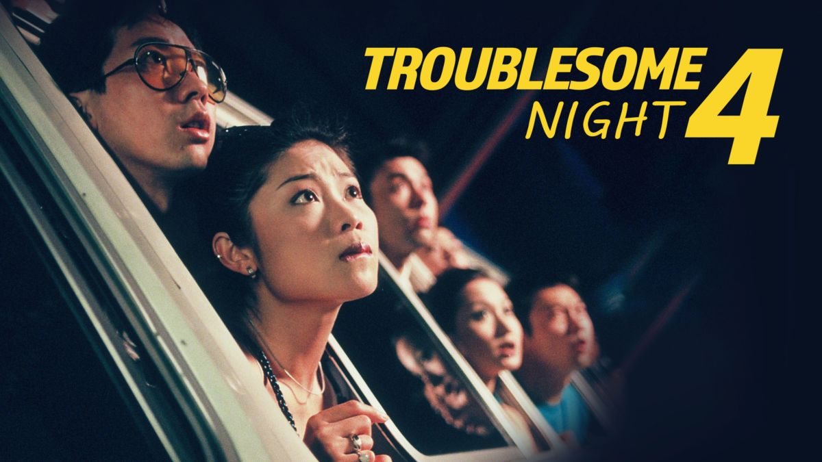 Watch Troublesome Night 4 | Full movie | Disney+