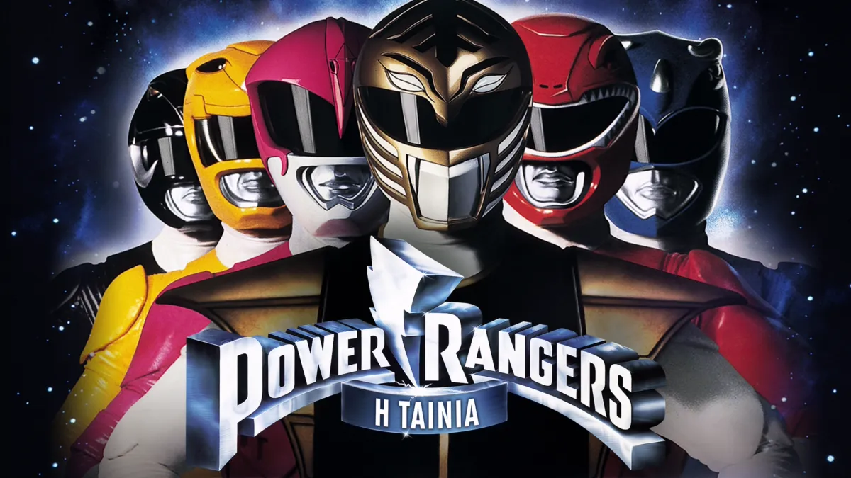 Δείτε το «Power Rangers: Η Ταινία» | Disney+
