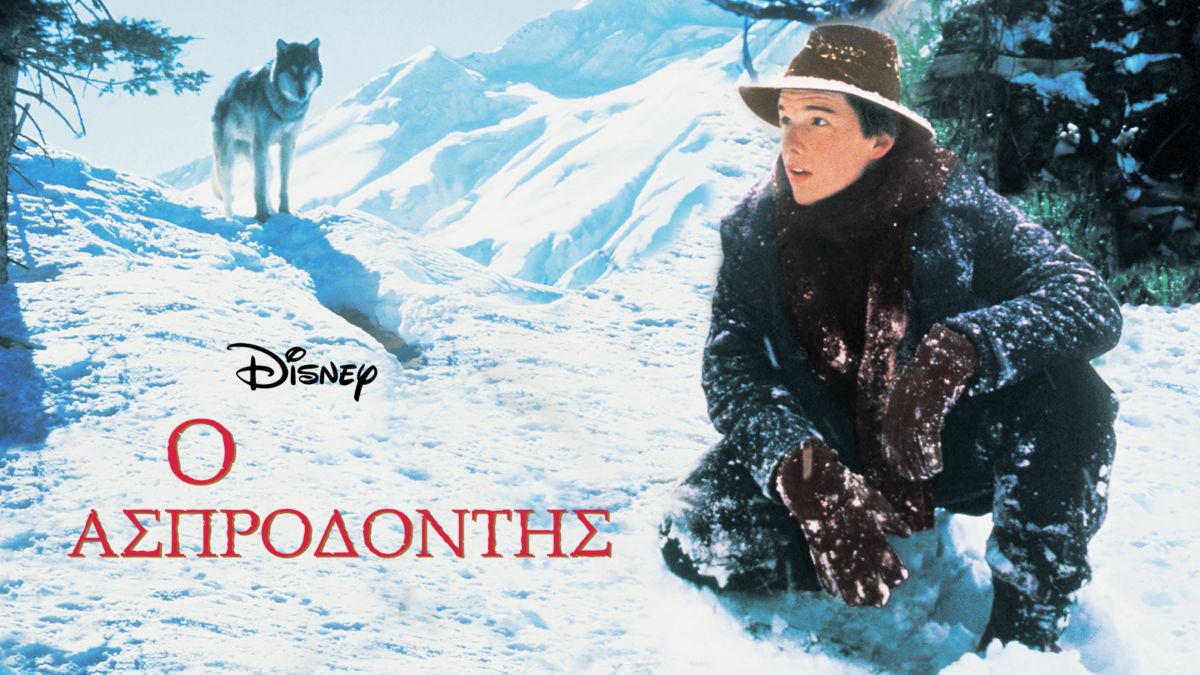 Δείτε το «Ο Ασπροδόντης» | Ολόκληρη η ταινία | Disney+