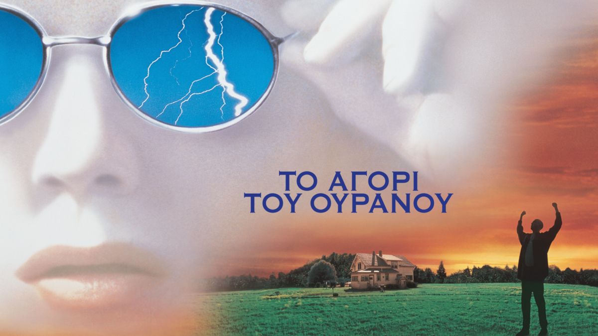 Δείτε το «Το Αγόρι του Ουρανού» | Ολόκληρη η ταινία | Disney+