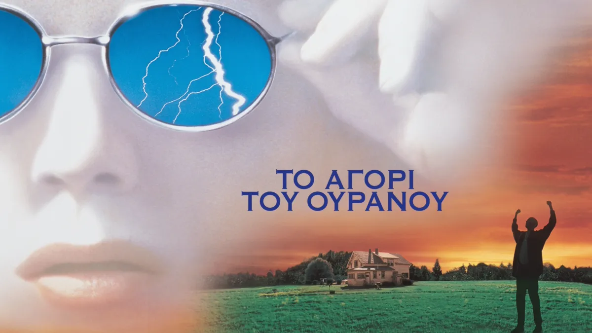 Δείτε το «Το Αγόρι του Ουρανού» | Disney+