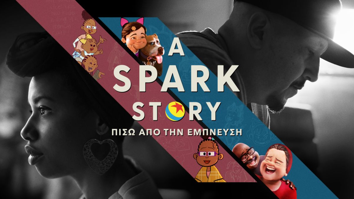 Δείτε το «A Spark Story: Πίσω Από Την Έμπνευση» | Ολόκληρη η ταινία ...