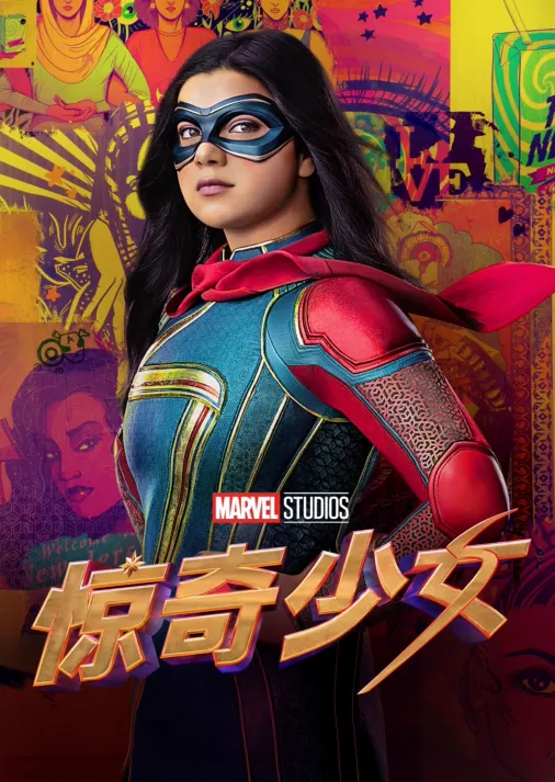 Watch Ms. Marvel | Full Episodes | Disney+