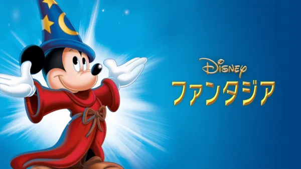 ミッキーの王子と少年』を視聴 | Disney+(ディズニープラス) ミッキーの王子と少年』を視聴 | Disney+(ディズニープラス)