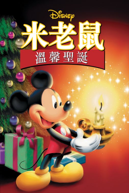 有咩經典聖誕節電影？ | LIHKG 討論區