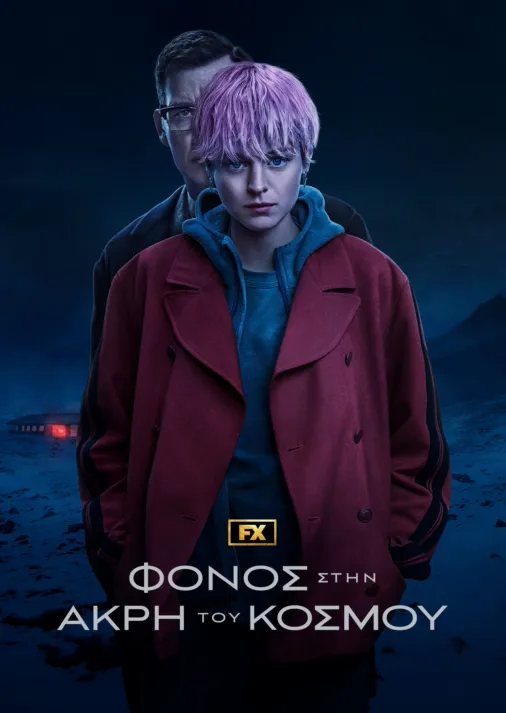 Δείτε το «Φόνος στην Άκρη του Κόσμου» | Disney+