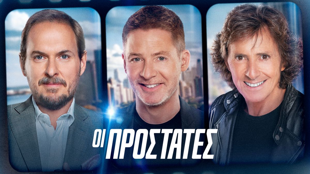 Δείτε το «Οι Προστάτες» | Disney+