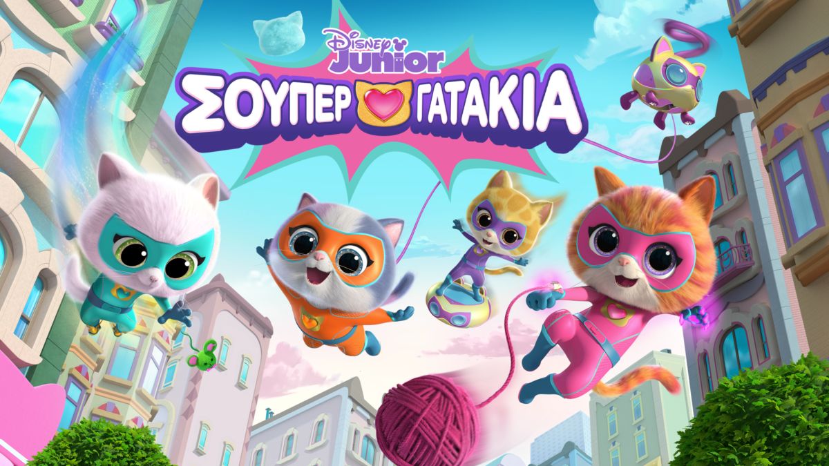 Δείτε το «Σούπερ Γατάκια» | Disney+