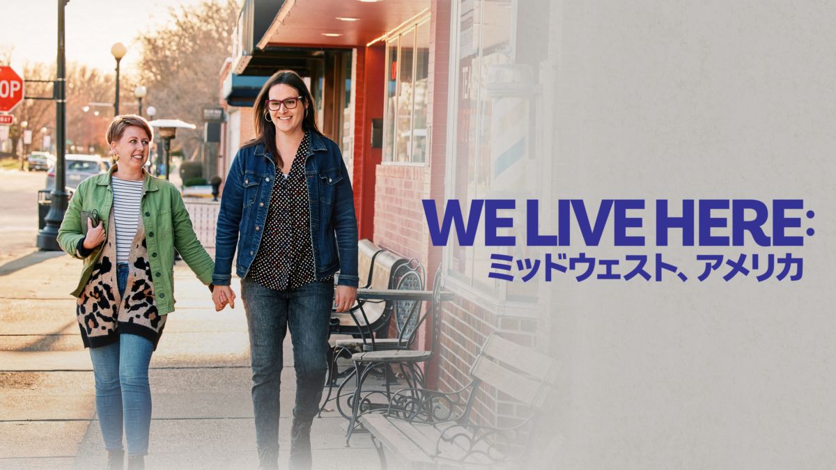 WE LIVE HERE：ミッドウェスト、アメリカを視聴 | Disney+(ディズニープラス)